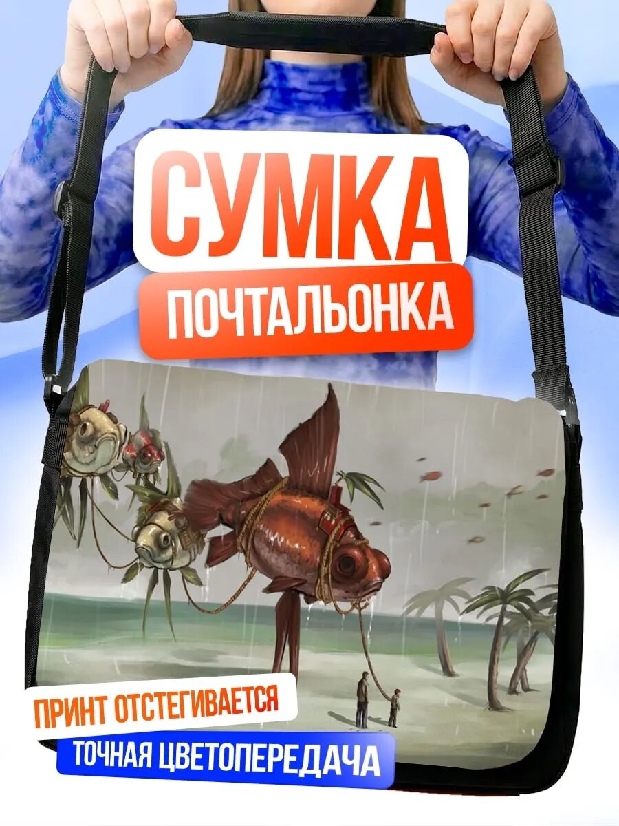 Сумка Рыбы дирижабли на берегу