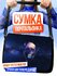 Сумка череп в космосе