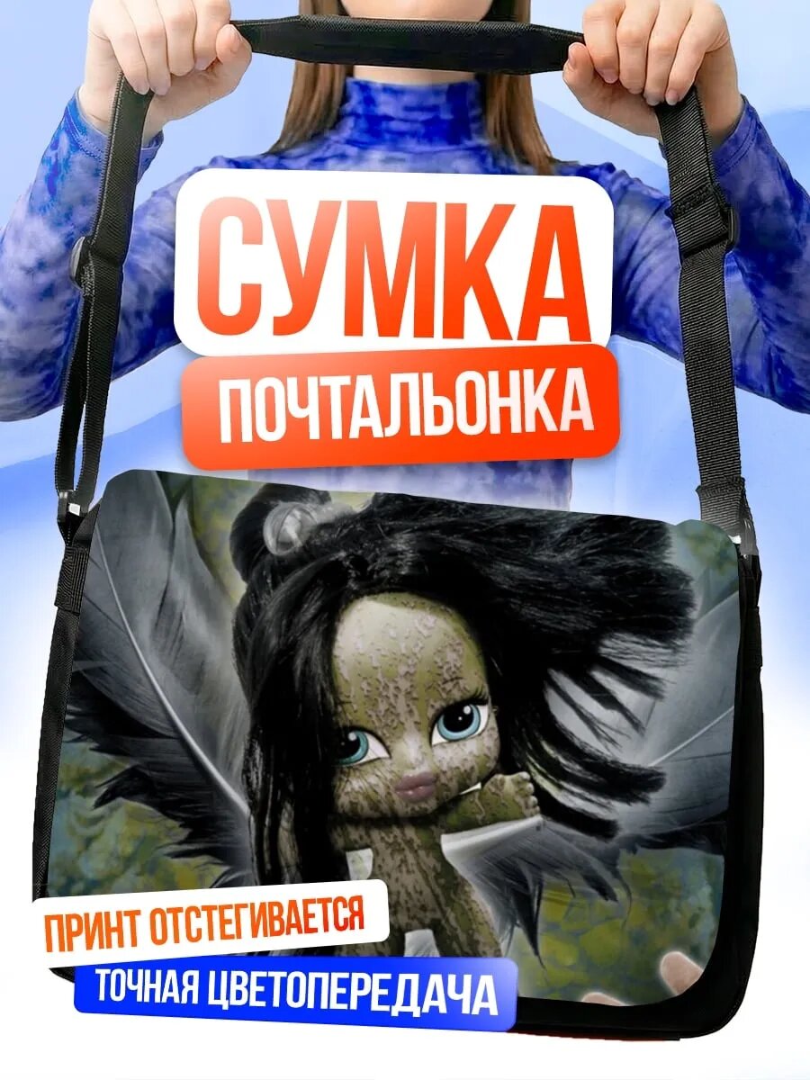 Сумка кросс-боди