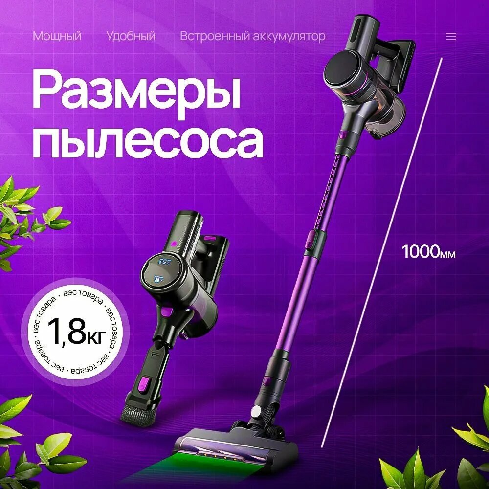Вертикальный пылесос — фото 1