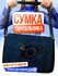 Сумка кросс-боди , черный