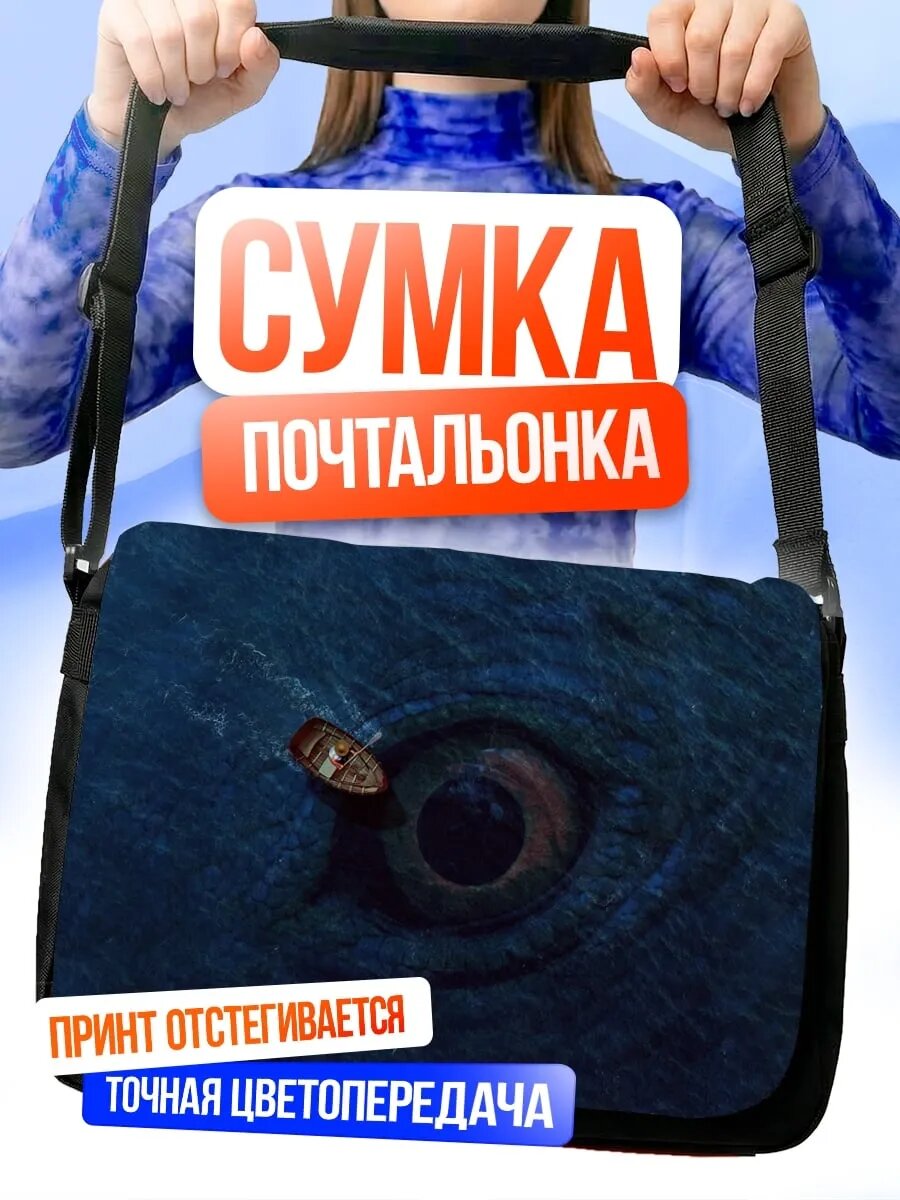Сумка кросс-боди