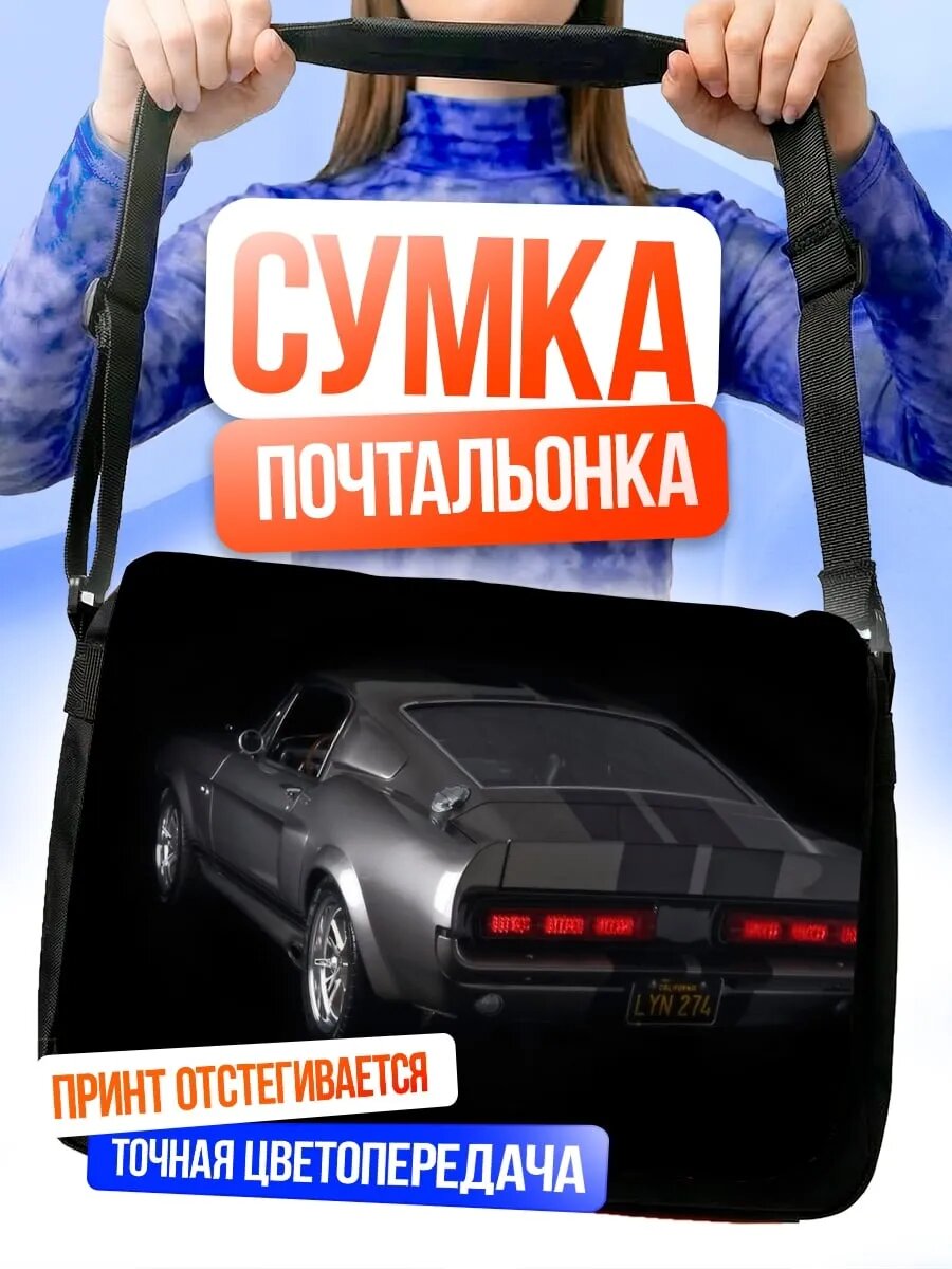 Сумка кросс-боди