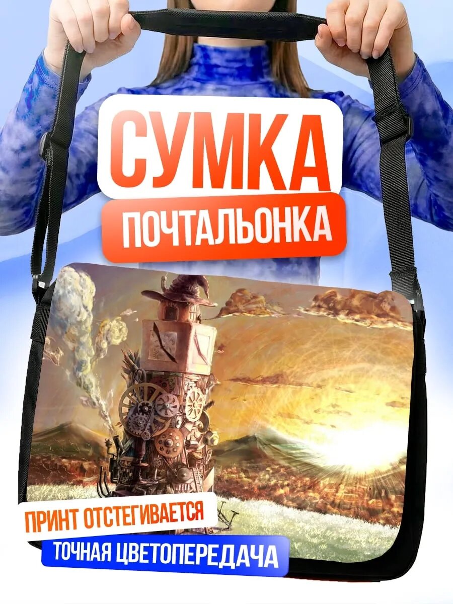 Сумка кросс-боди