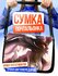 Сумка , черный