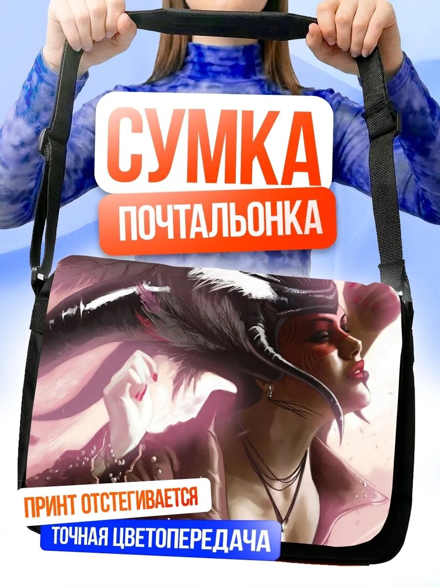 Сумка