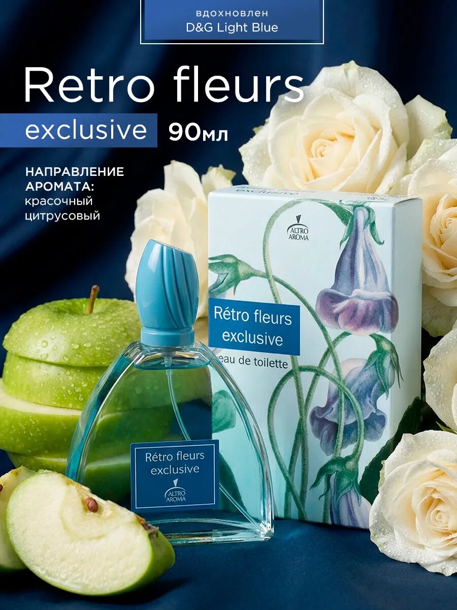 ALTRO AROMA Туалетная вода женская Retro Fleurs Exclusive 90мл