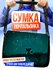 Сумка кросс-боди , черный