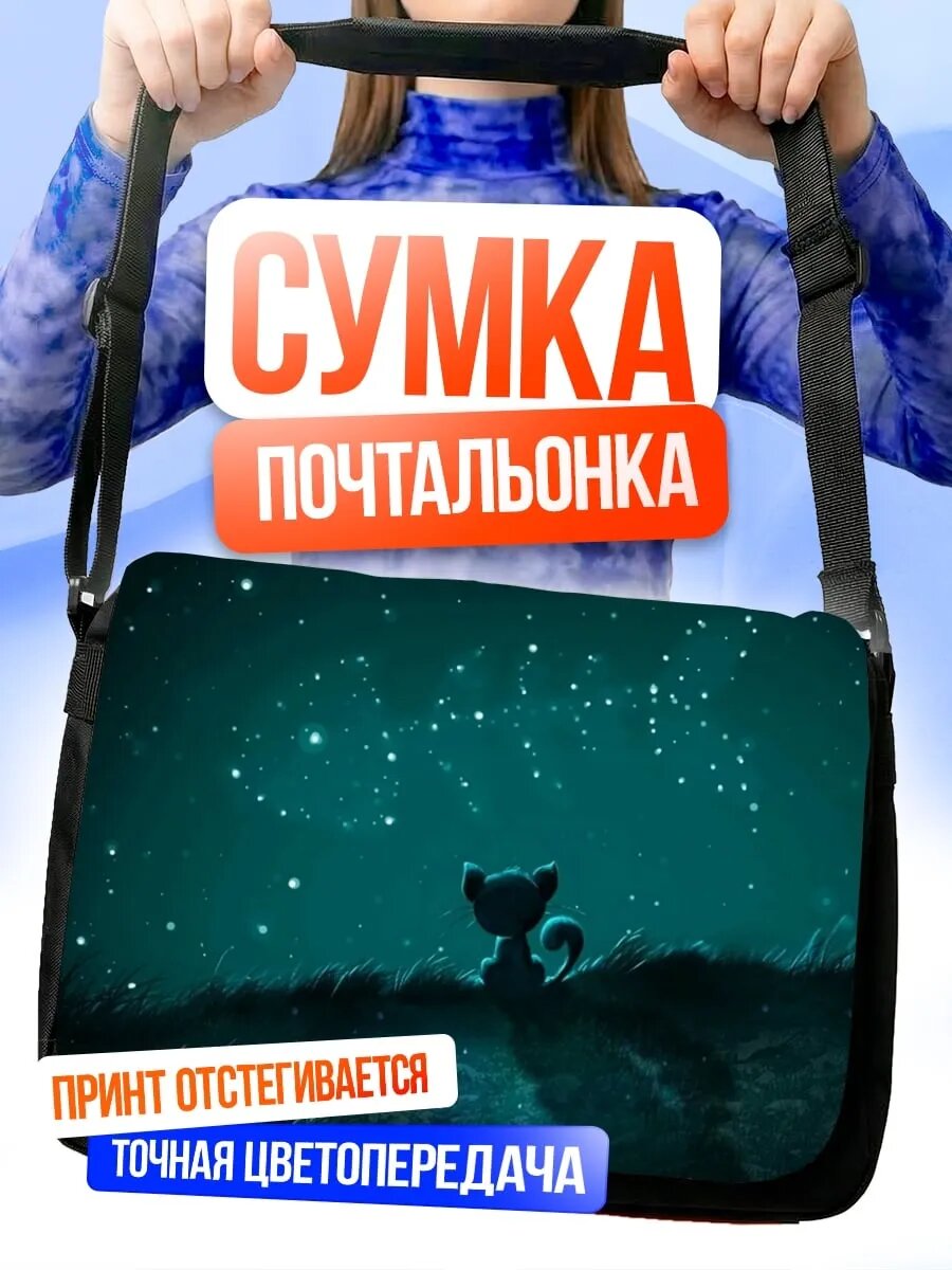 Сумка кросс-боди