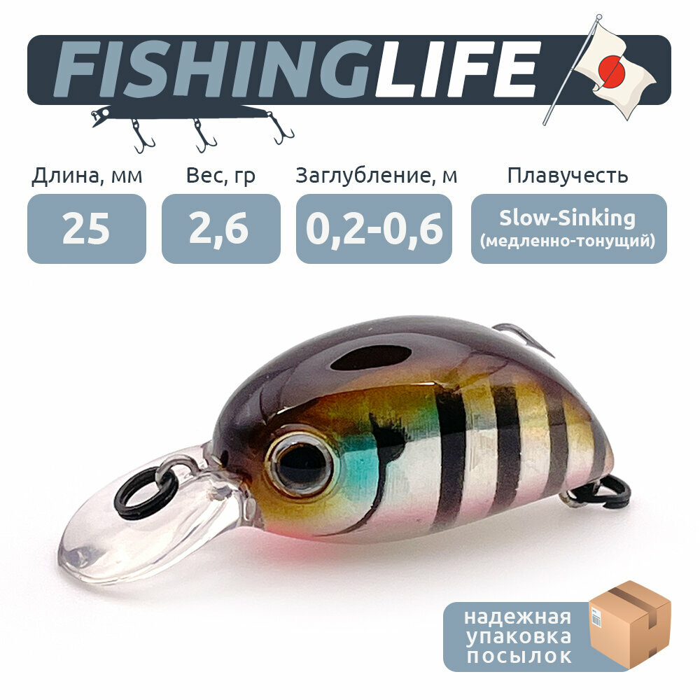 Воблер ZipBaits Baby Hickory SR (25мм, 2,6гр, медленно-тонущий) - #509