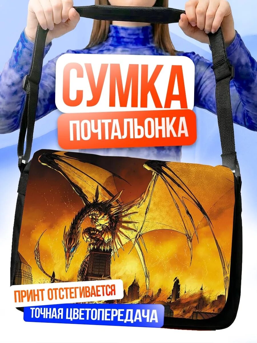 Сумка кросс-боди