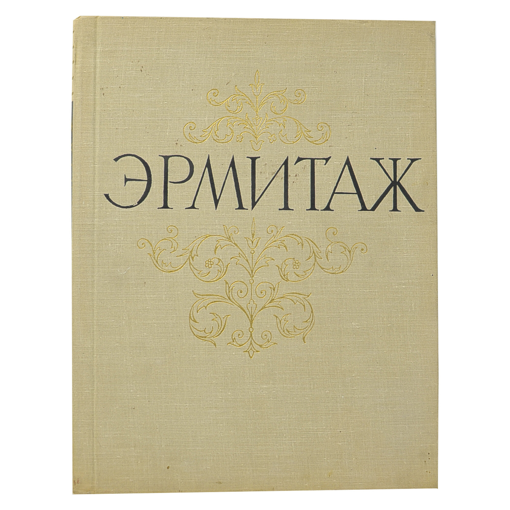 Государственный Эрмитаж. Живопись.