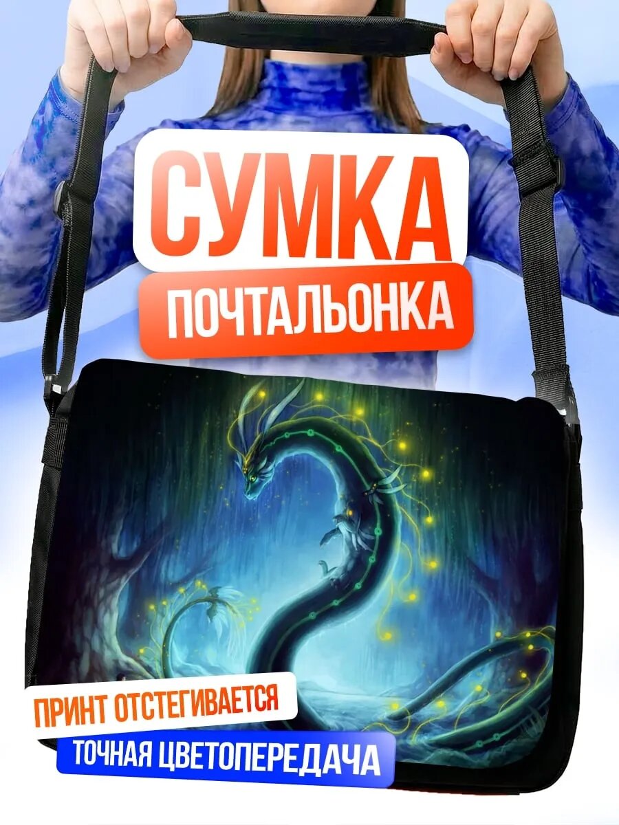 Сумка кросс-боди