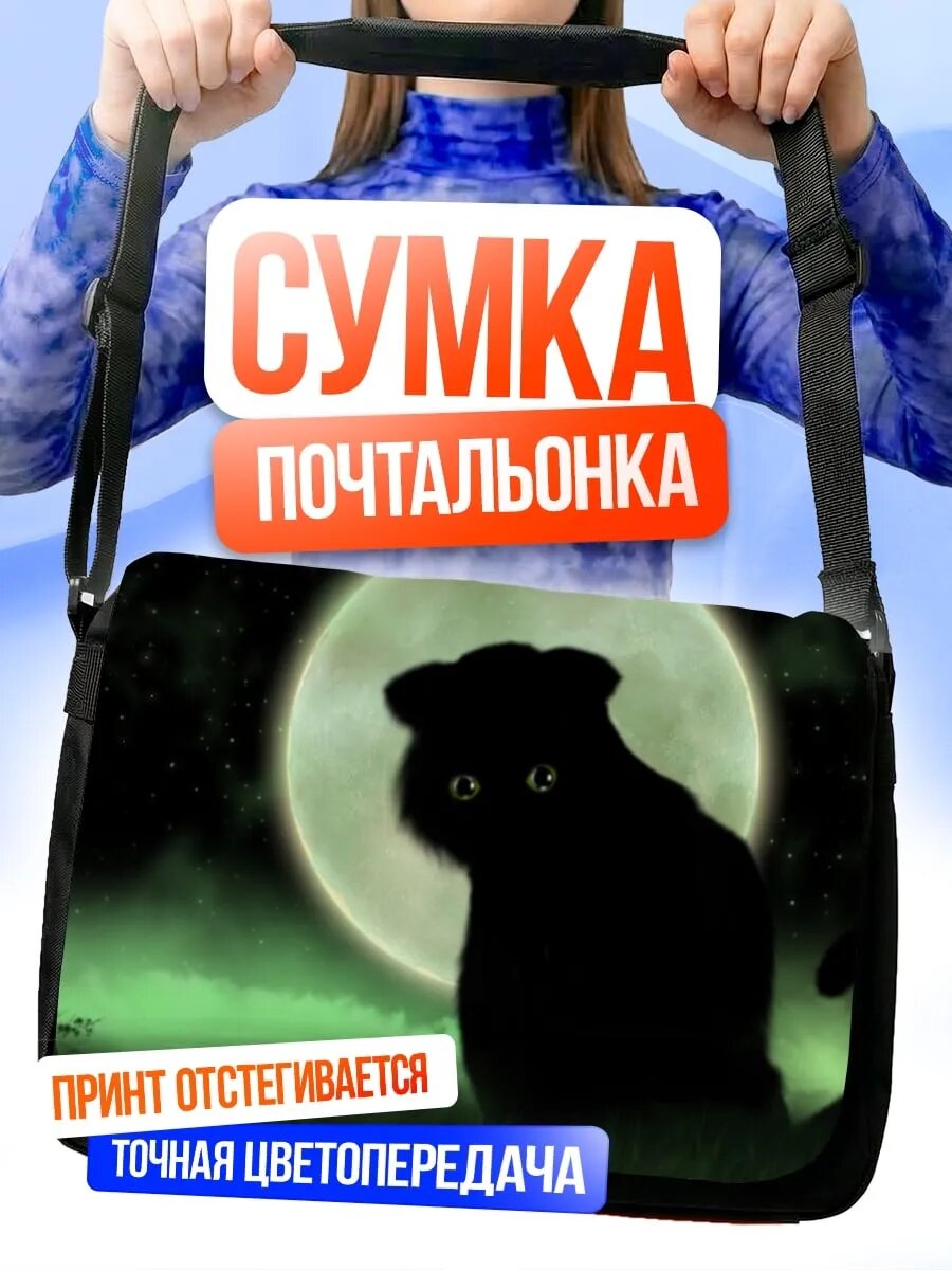 Сумка кросс-боди