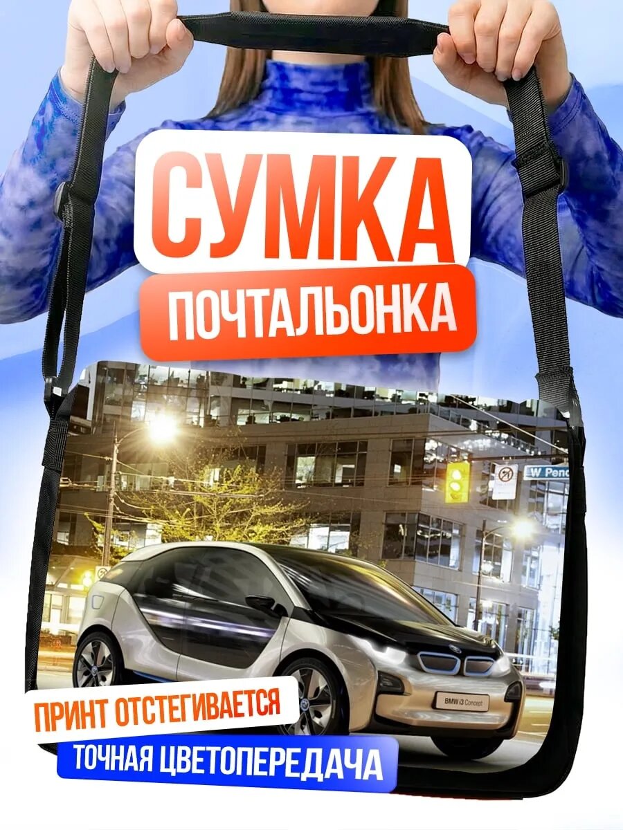 Сумка электрокар город