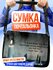 Сумка кросс-боди , черный