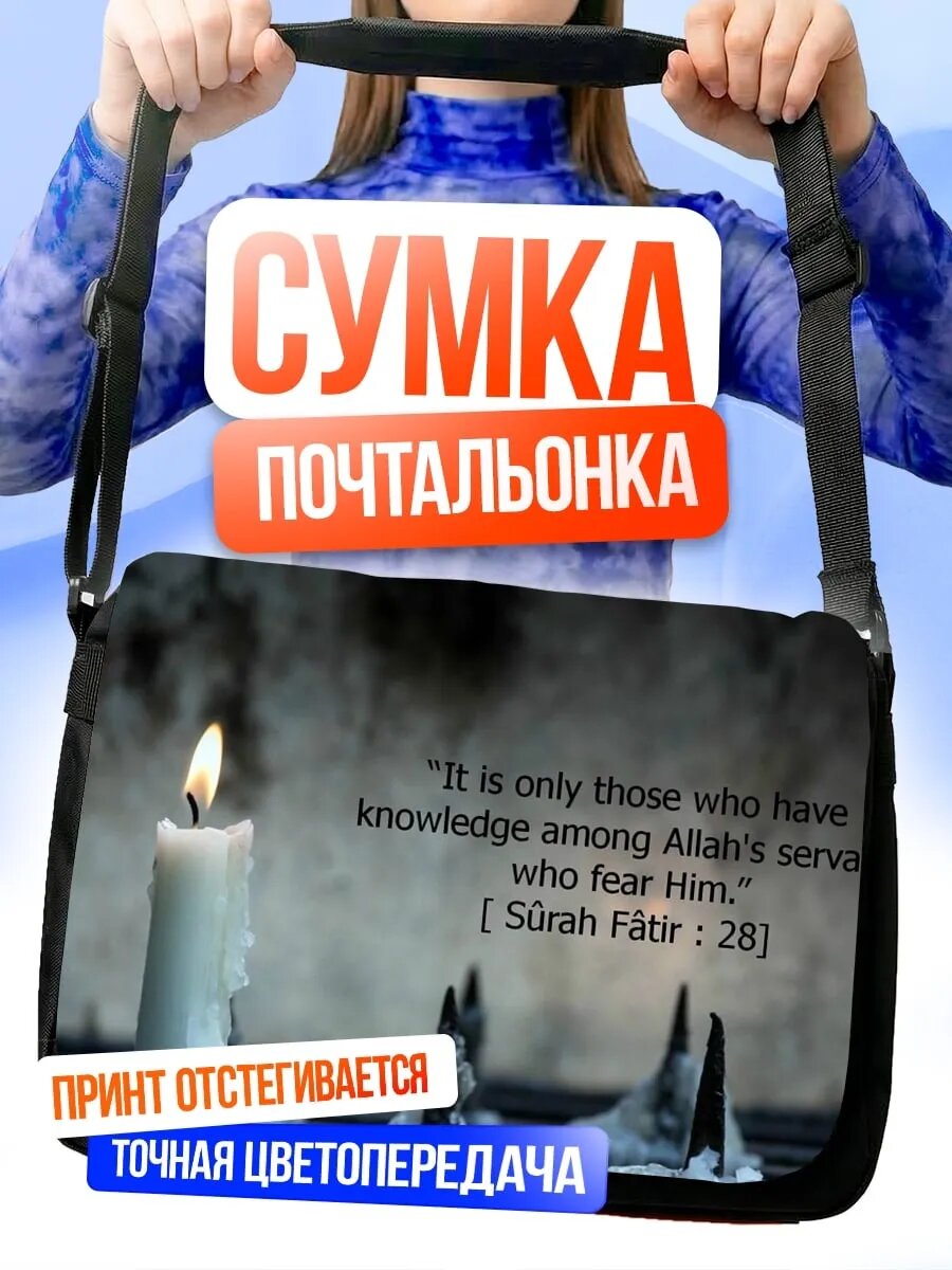 Сумка кросс-боди