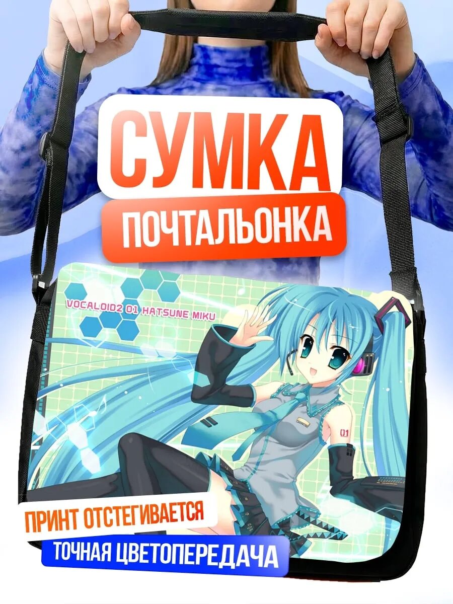 Сумка кросс-боди