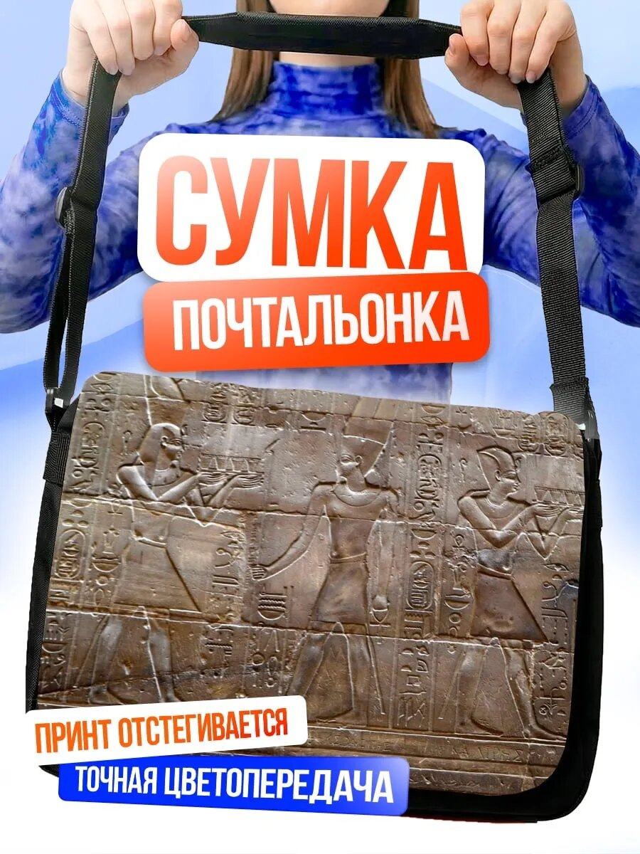 Сумка