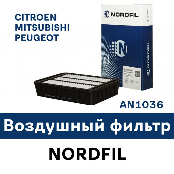 Фильтр воздушный MITSUBISHI ASX LANCER V VIII OUT