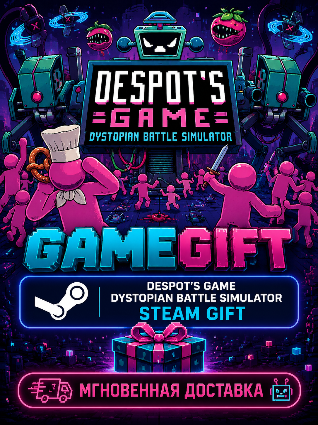 Игра Despot's Game: Dystopian Battle Simulator для STEAM ПК (PC) | Страна активации - Украина | Подарком на Ваш аккаунт | Автовыдача