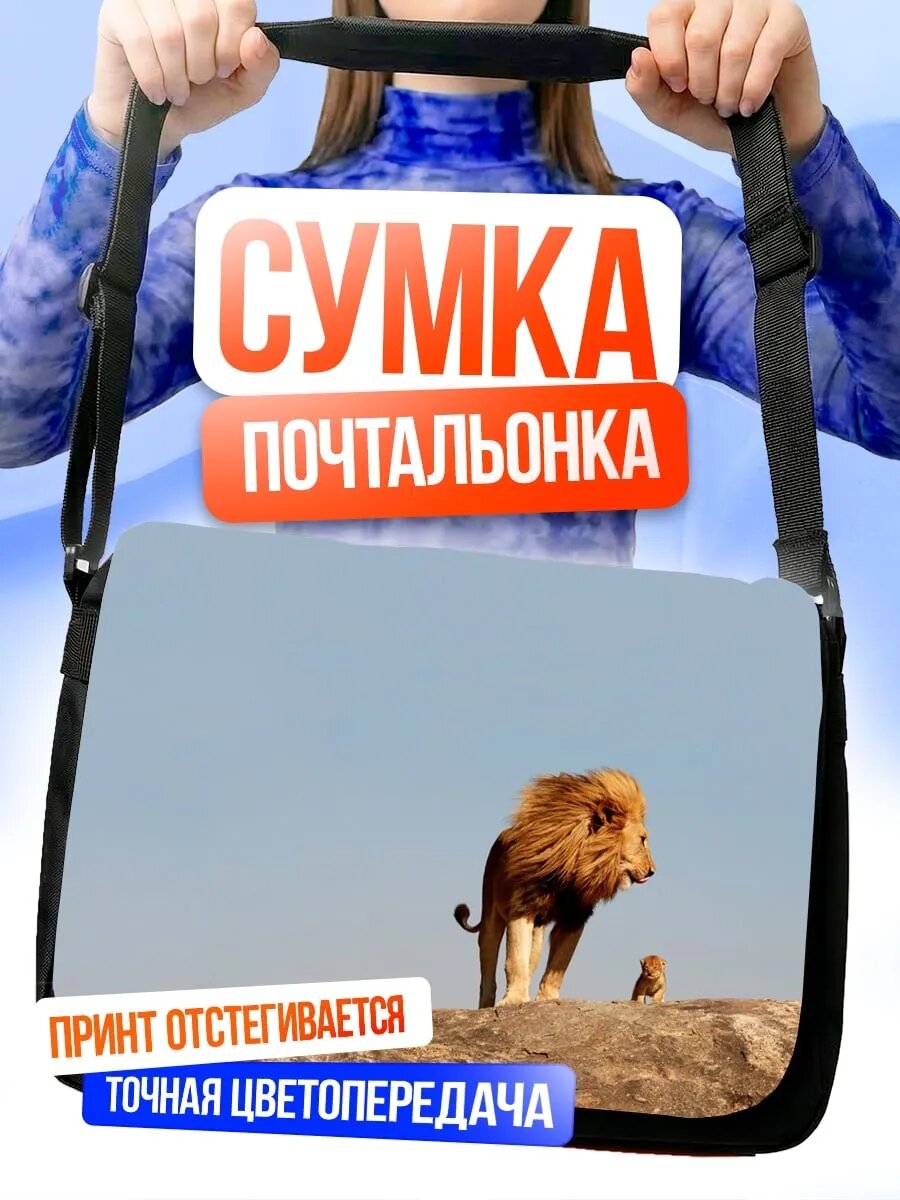 Сумка