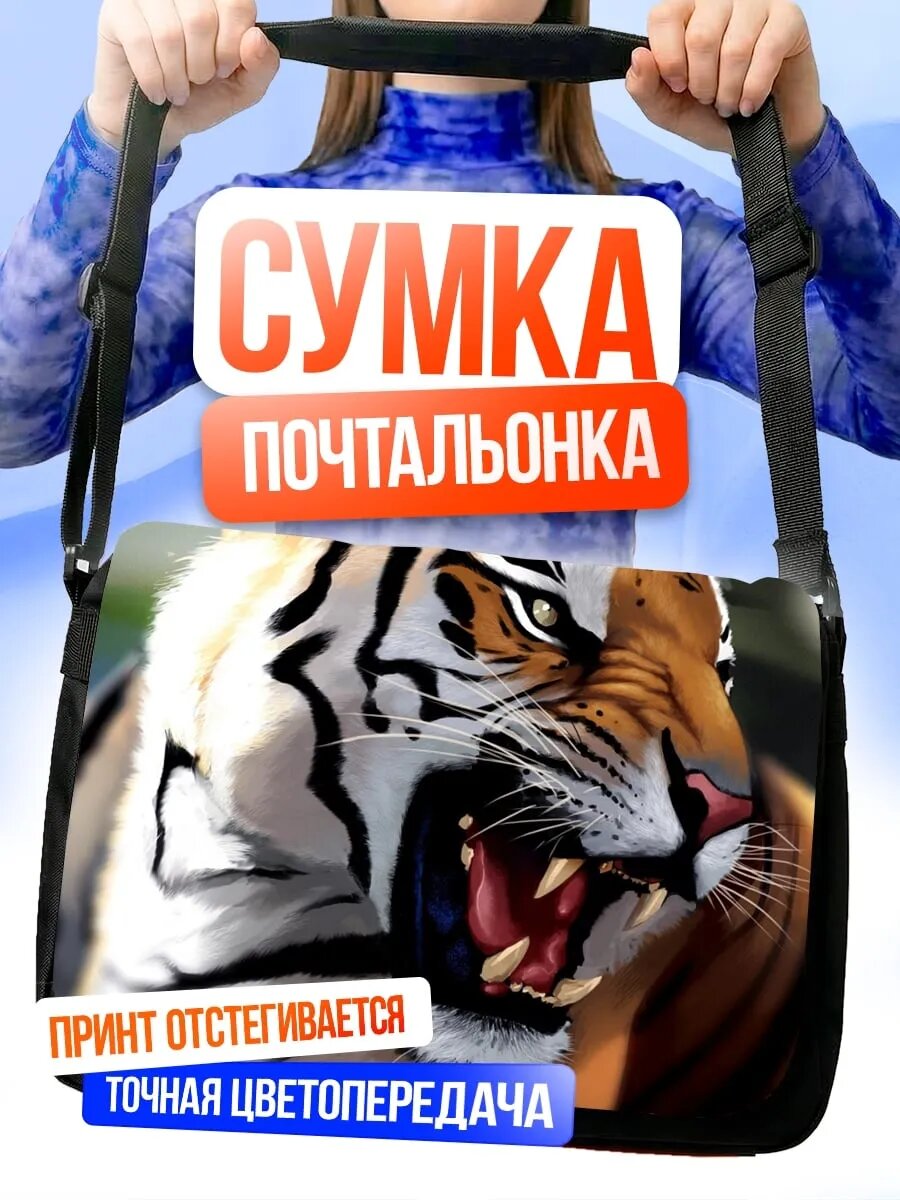 Сумка кросс-боди