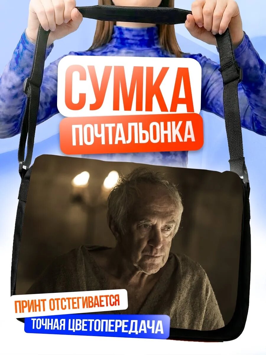 Сумка кросс-боди
