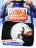 Сумка , черный