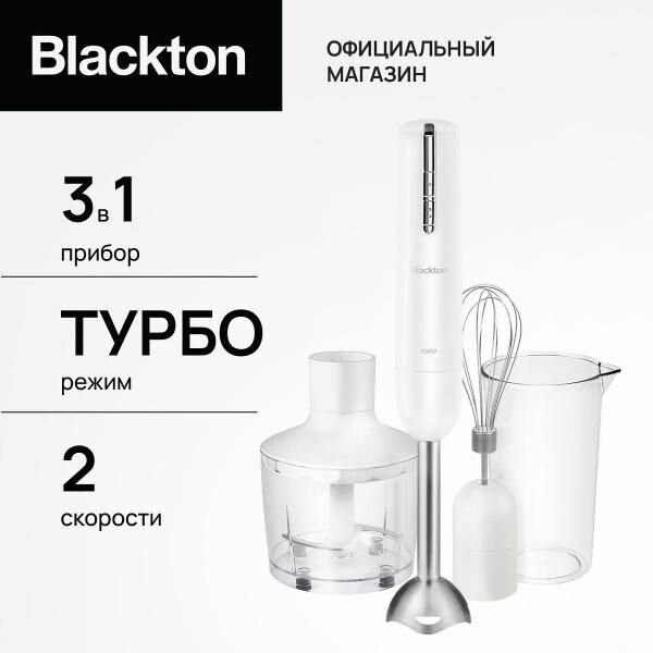 Погружной блендер Blackton Bt HB401Р белый
