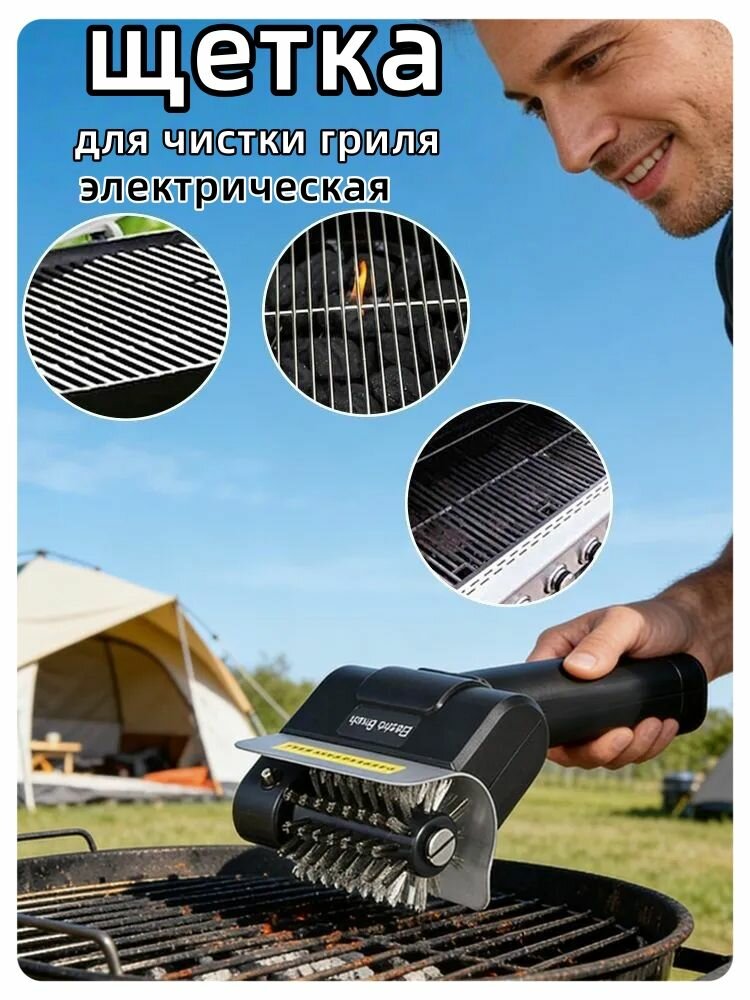 Щетка для чистки гриля, 1 предм. на 2 перс.