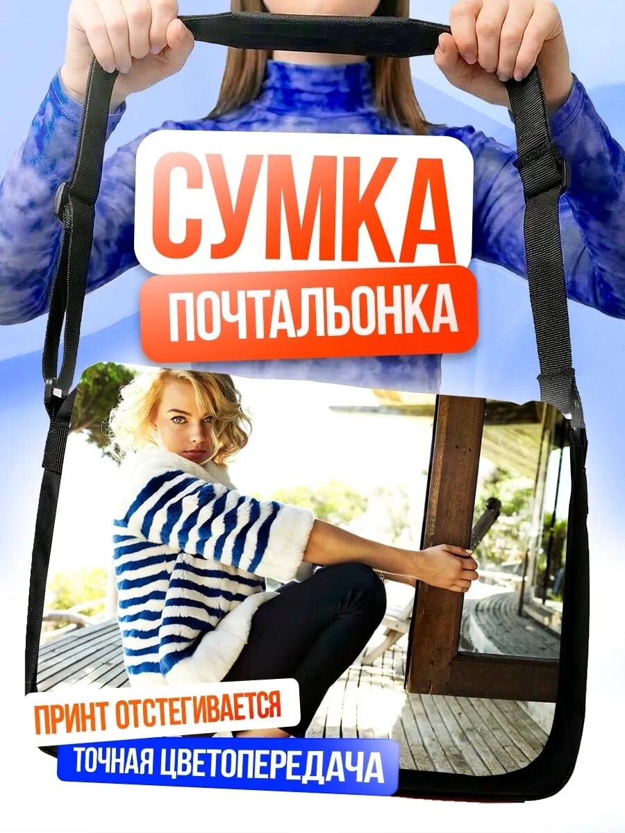 Сумка кросс-боди