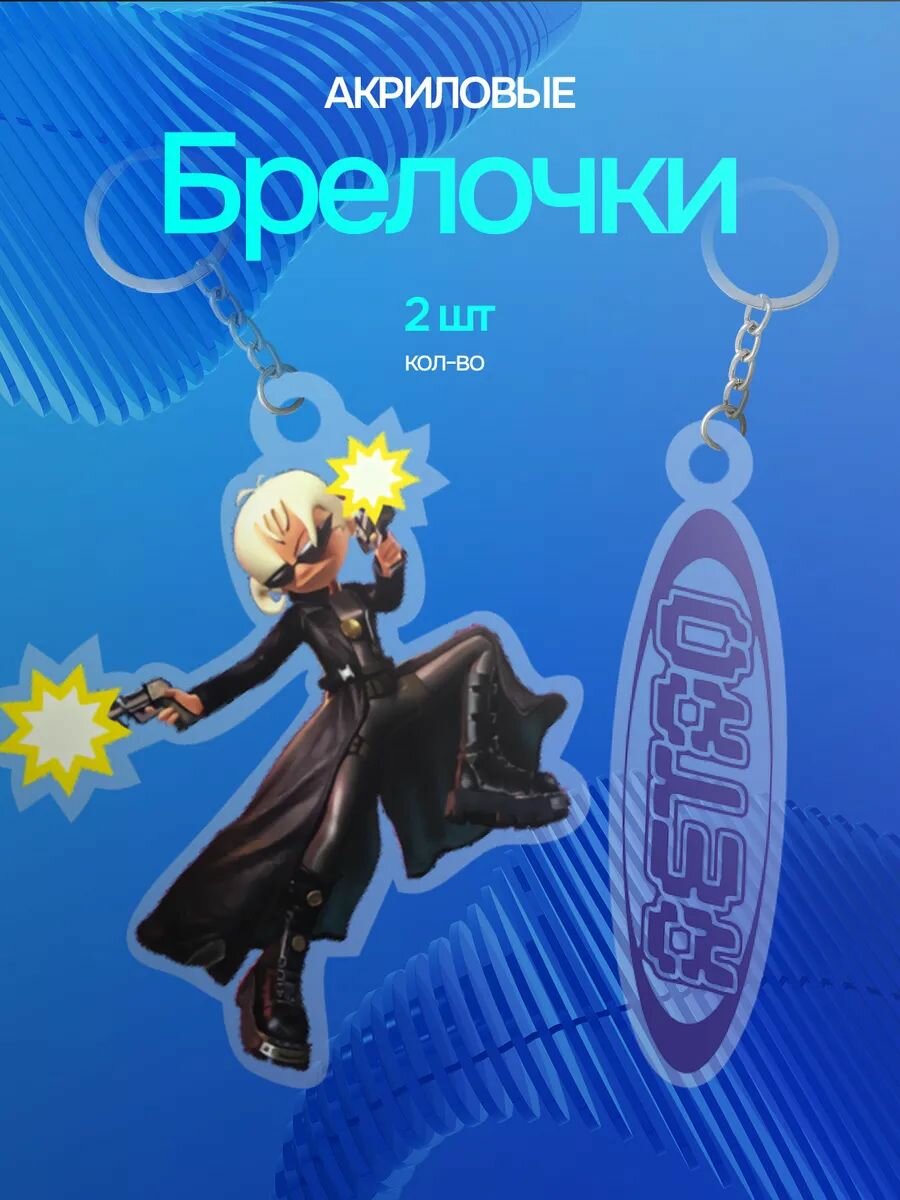 Брелок