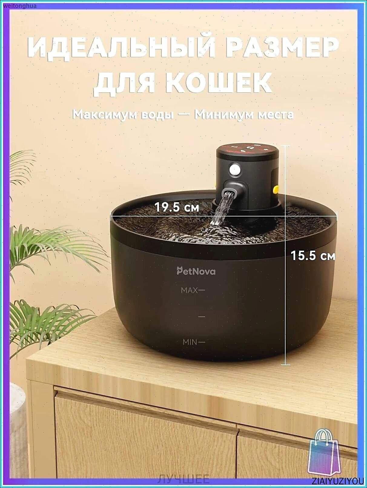 Поилка для животных — фото 1