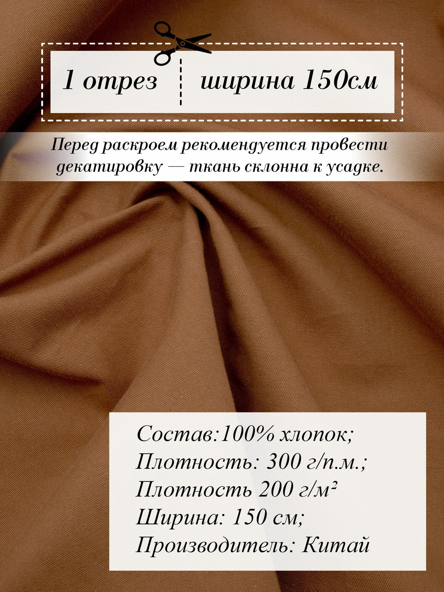 Хлопок Однотонный — фото 1
