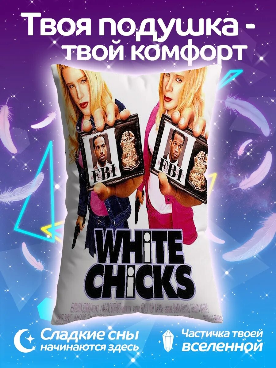 Подушка дакимакура Белые цыпочки
