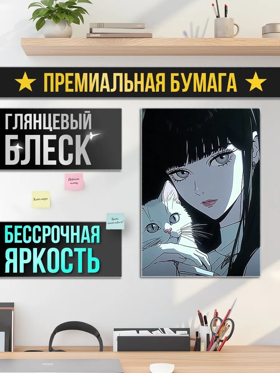 Плакат постер Девушка с котом — фото 1