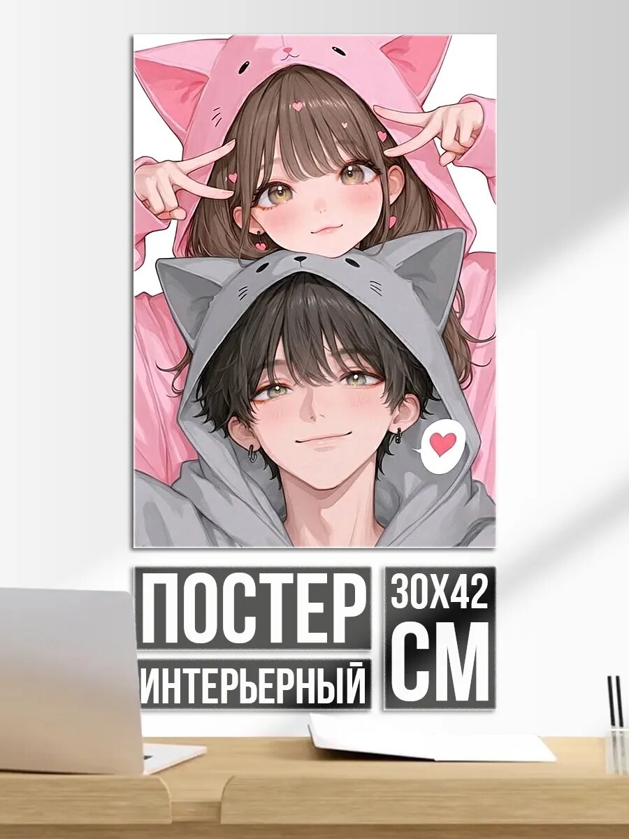 Плакат постер Пара в костюмах кошек
