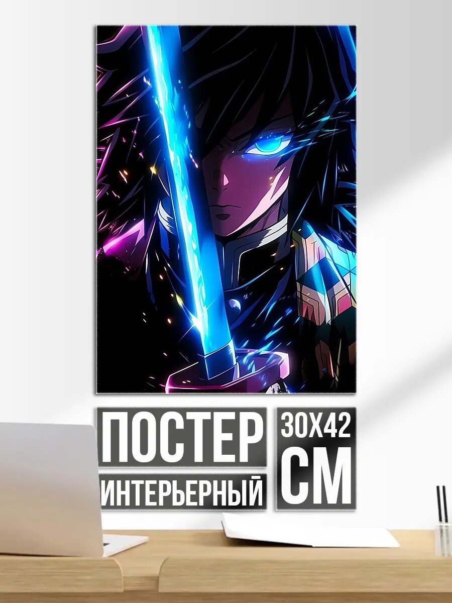 Плакат постер Самурай с синим мечом