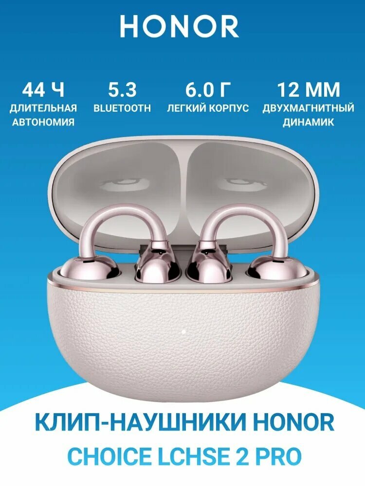 Honor Наушники беспроводные с микрофоном Honor LCHSE Earphones 2 Pro, Bluetooth, USB Type-C, светло-розовый, золотой