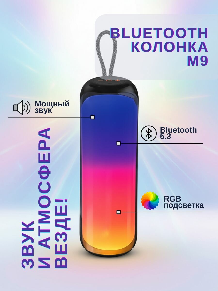 Портативная колонка Audiobon Bluetooth 5.4, две колонки по 20 W, IPX4, 60 Гц–15 кГц, 1200 mAh