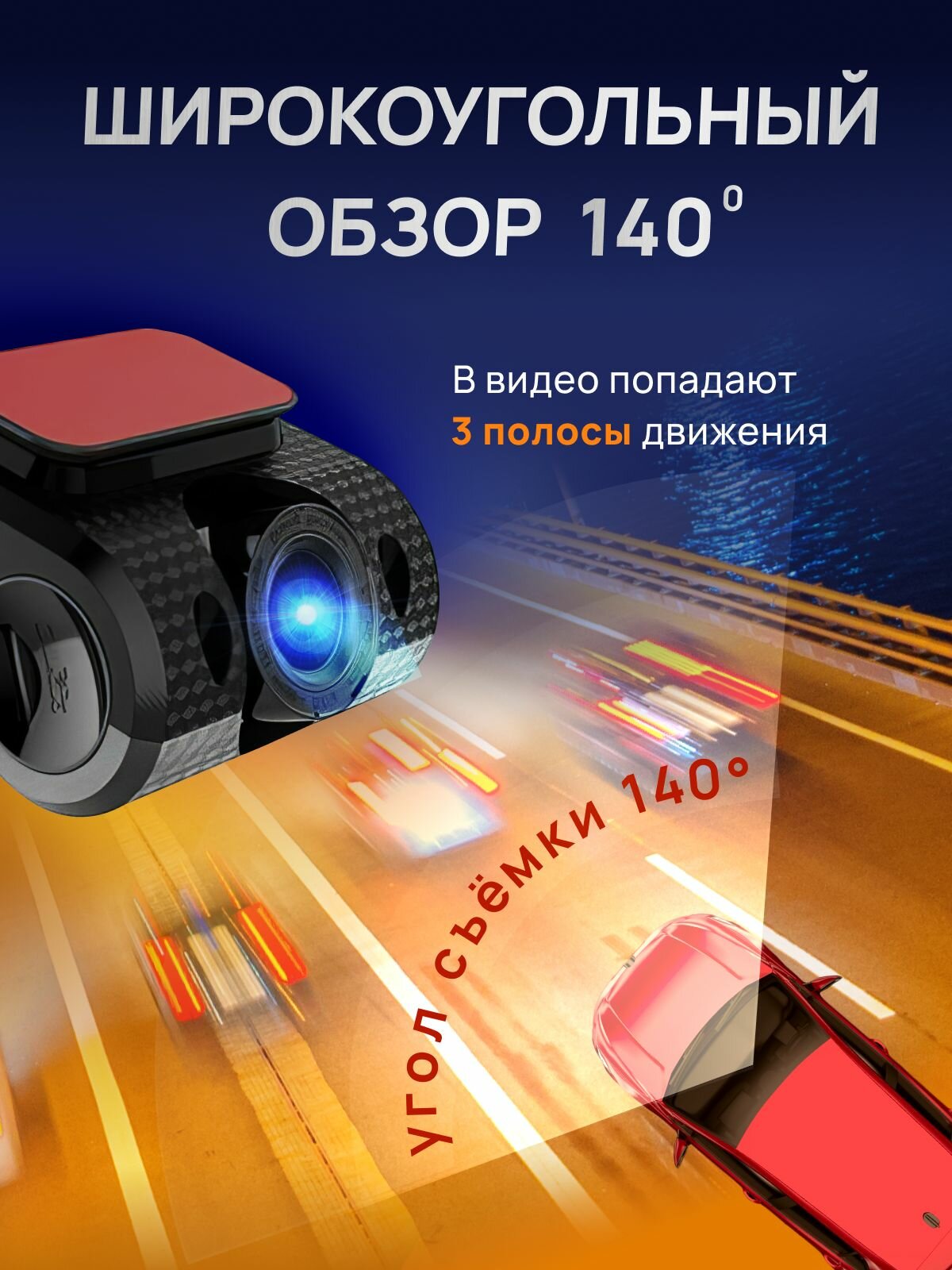 Видеорегистратор для Android магнитол — фото 1