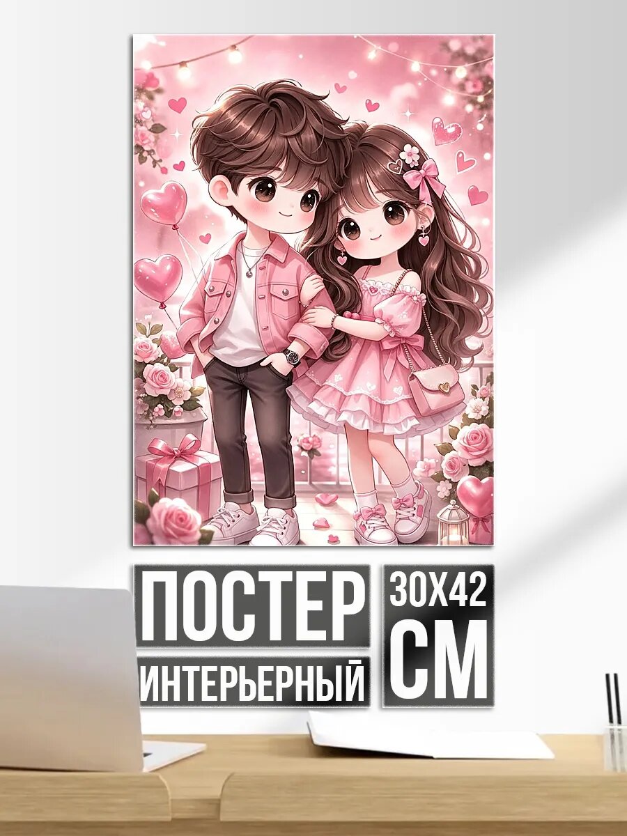 Плакат постер Милая пара в розовом