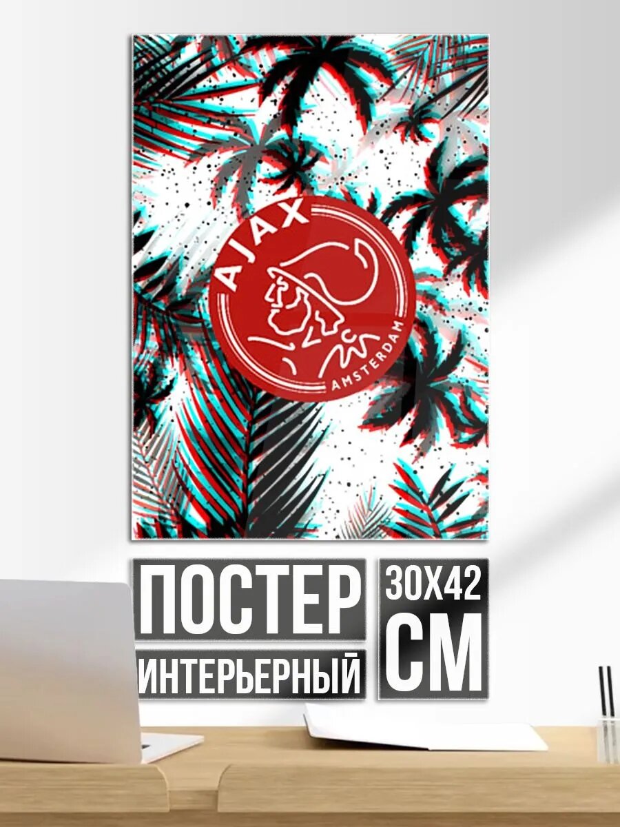 Постер на стену Ajax тропики глитч
