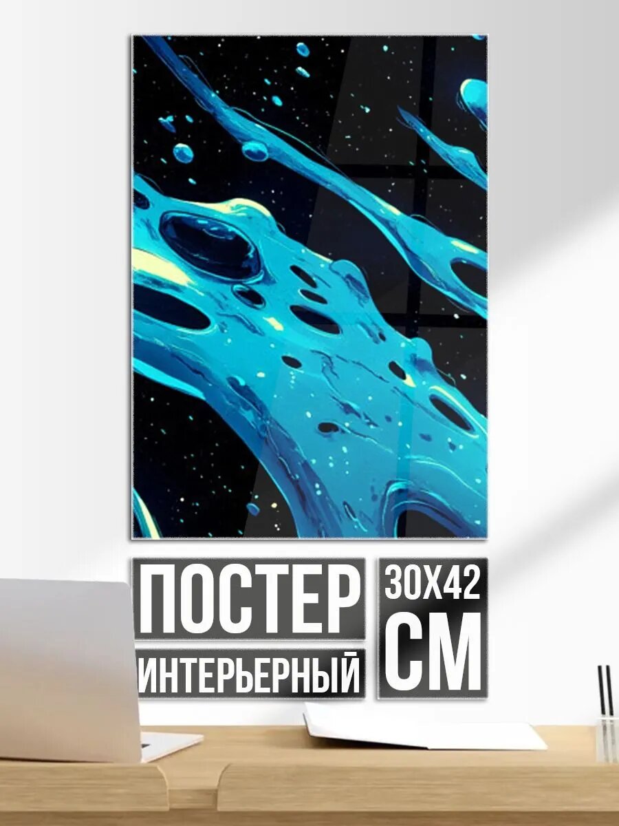 Постер на стену Синие волны краски на черном
