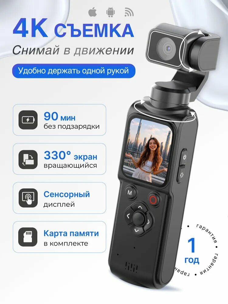 Экшн-камера, 4К, поворотный объектив, карта памяти, темно-серая