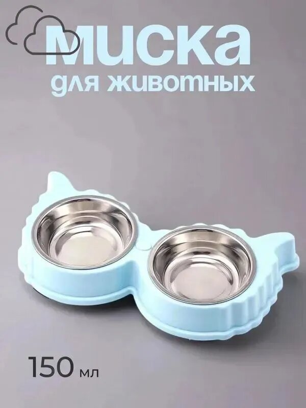 Миска для кошки на подставке двойная 2шт по 150мл арт. 99-0646