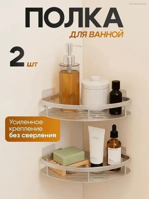 Полка Прямая, 28.5х22х5.5 см