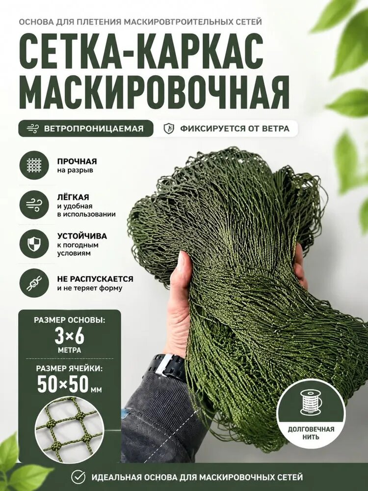 Маскировка для охоты — фото 1