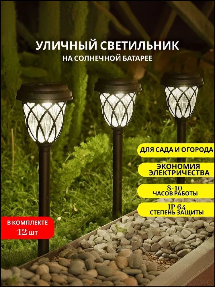 Dedpop Уличный светильник, 1.2W, количество ламп:12шт